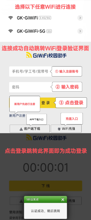 信息化管理中心|校园网络服务-学生上网服务手册
